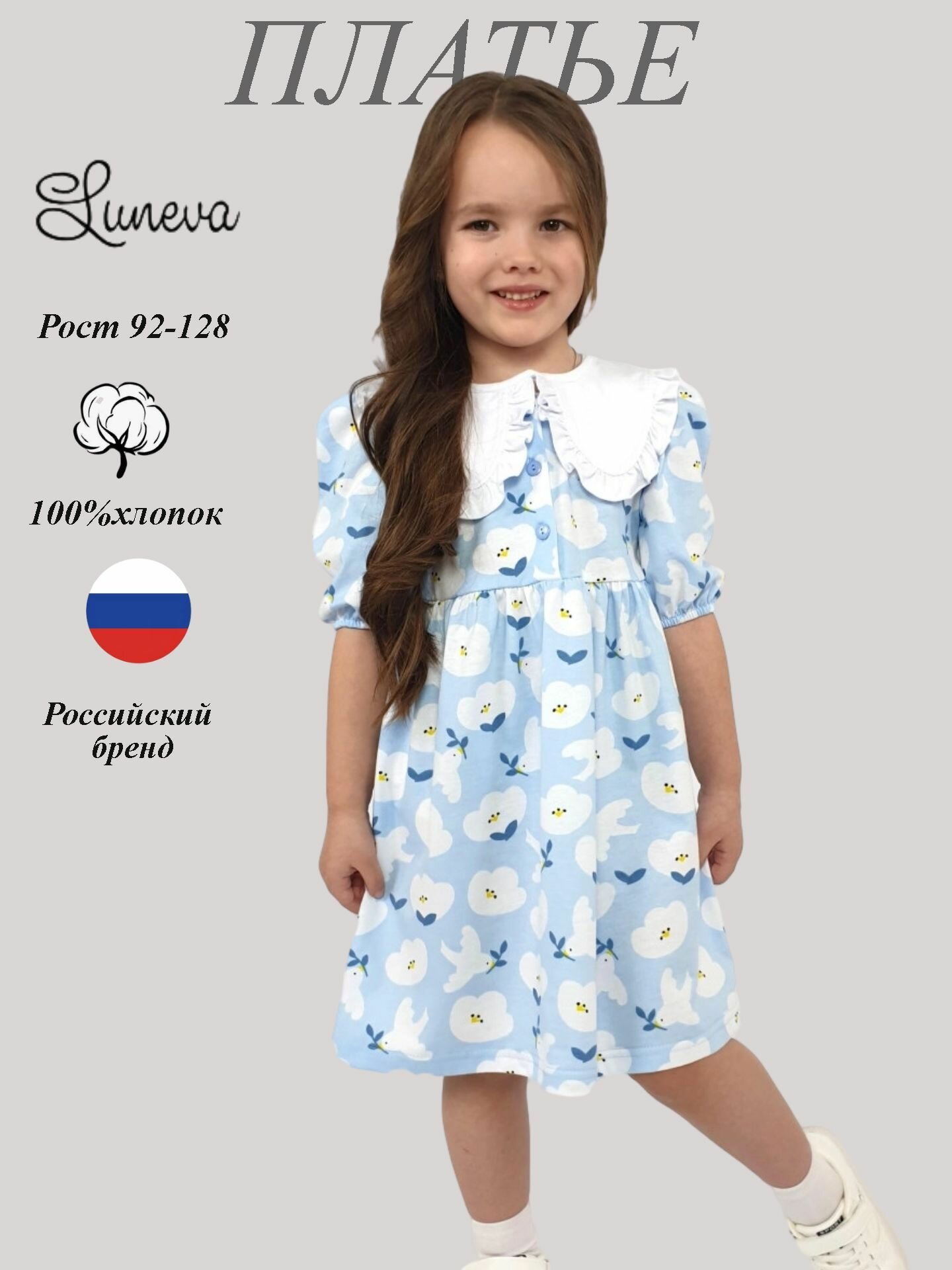 Платье Базовая коллекция