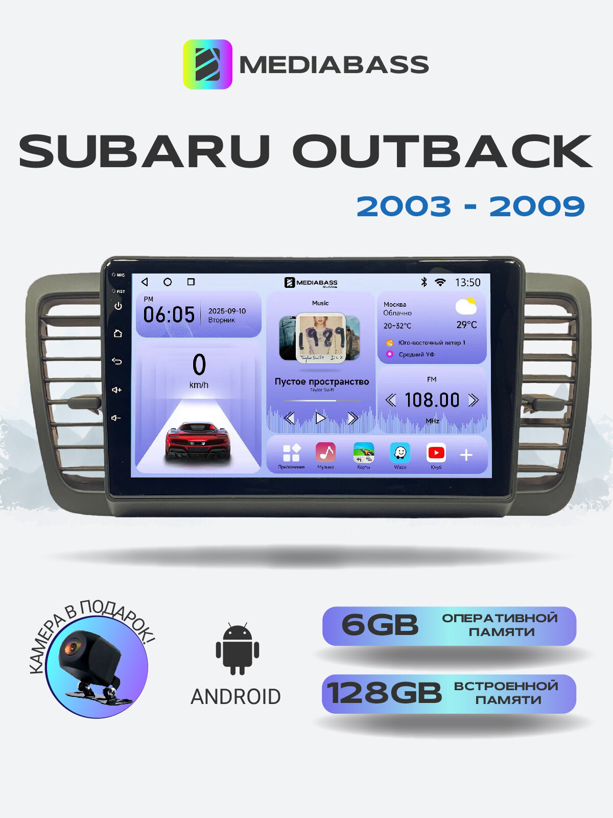 Магнитола для Subaru Outback 2003-2009. Андроид магнитола, 6/128ГБ. Субару Аутбек