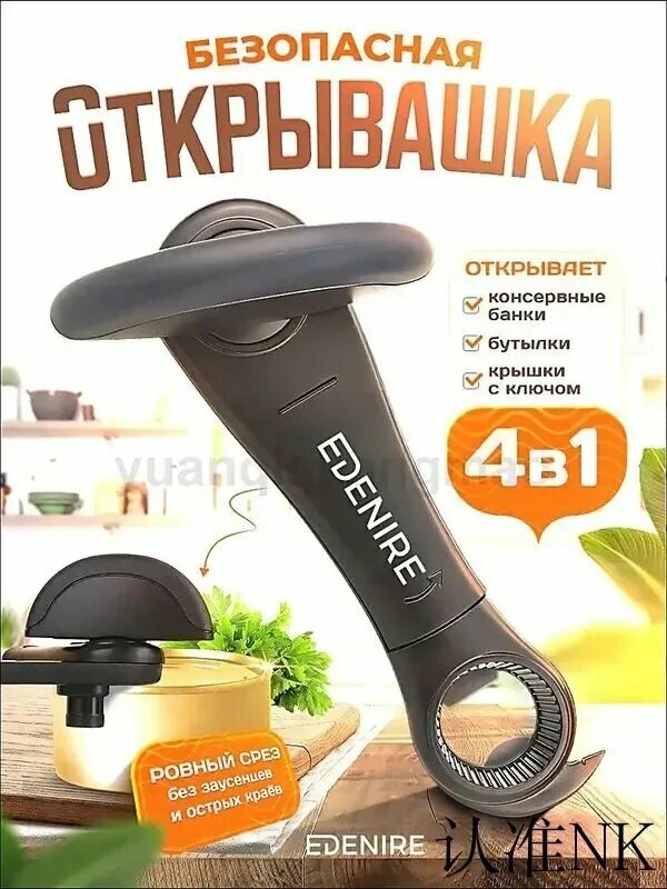 Нож для удаления фольги, 16 см, 1 шт
