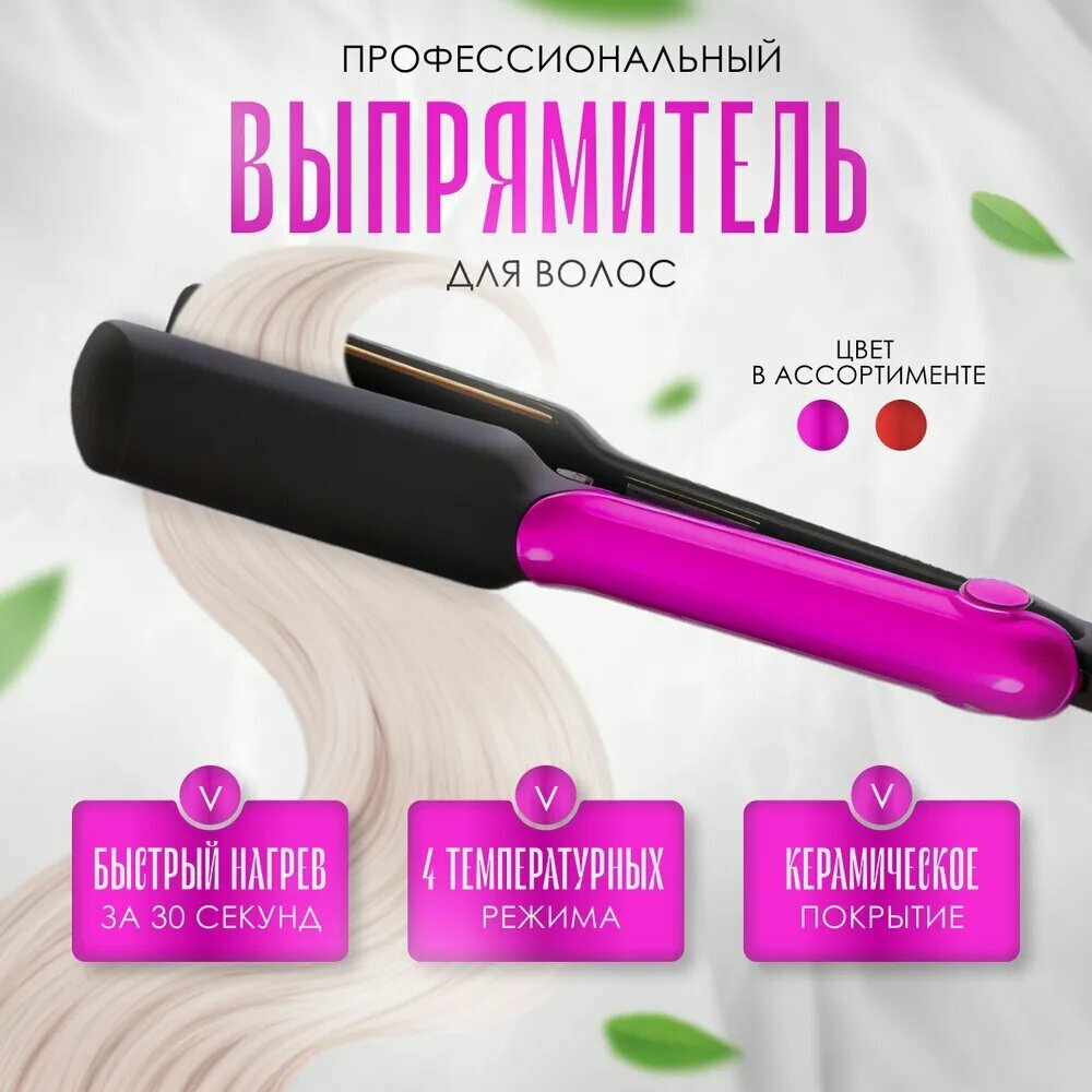 Утюжок для волос выпрямитель Geemy GM 2819 . Стайлер для волос, 4 температуры 160 - 220 C