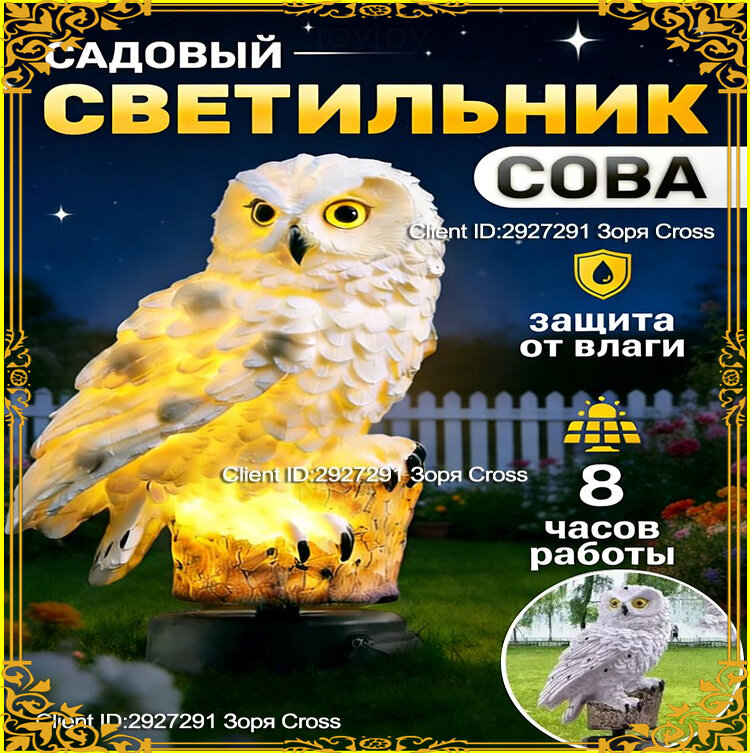 Фигурка садовая