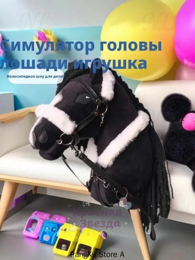 Хоббихорс, 40 см — фото 1