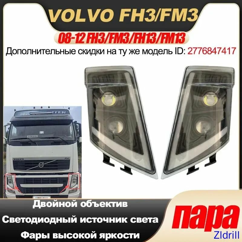 Фары автомобильные