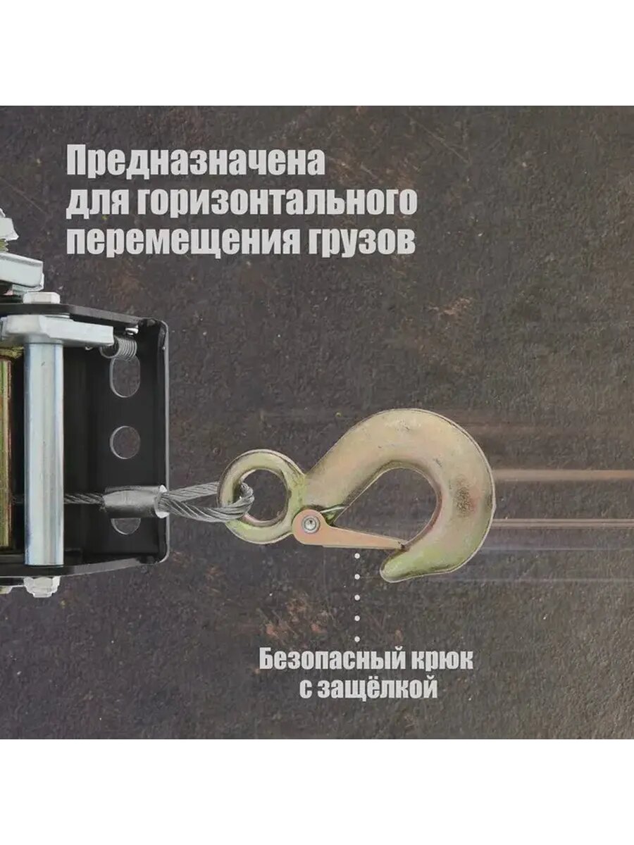Ручная барабанная лебедка 1400 кг с металлическим тросом