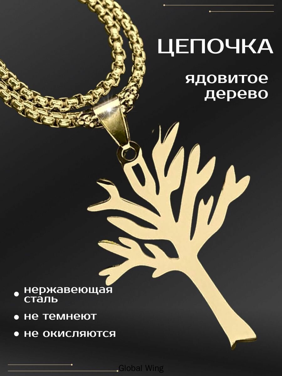 Подвеска