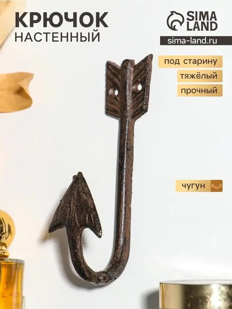 Декоративный крючок-ключница из чугуна