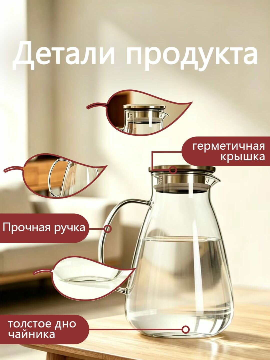Кувшин, 2.6 л — фото 1