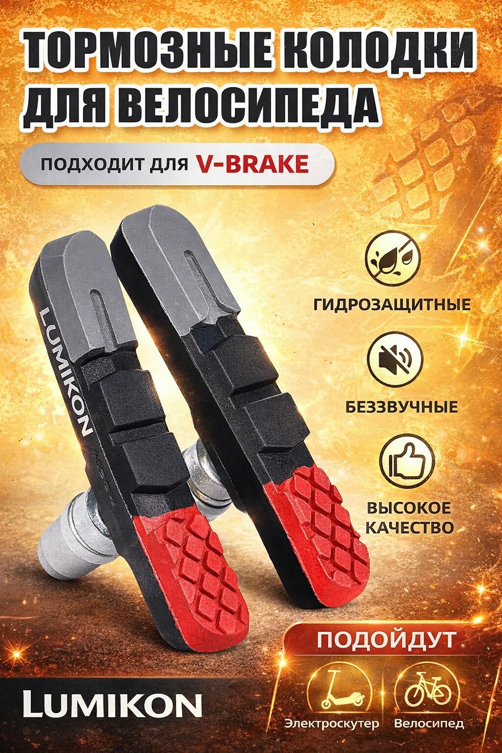 Тормозная система для велосипеда