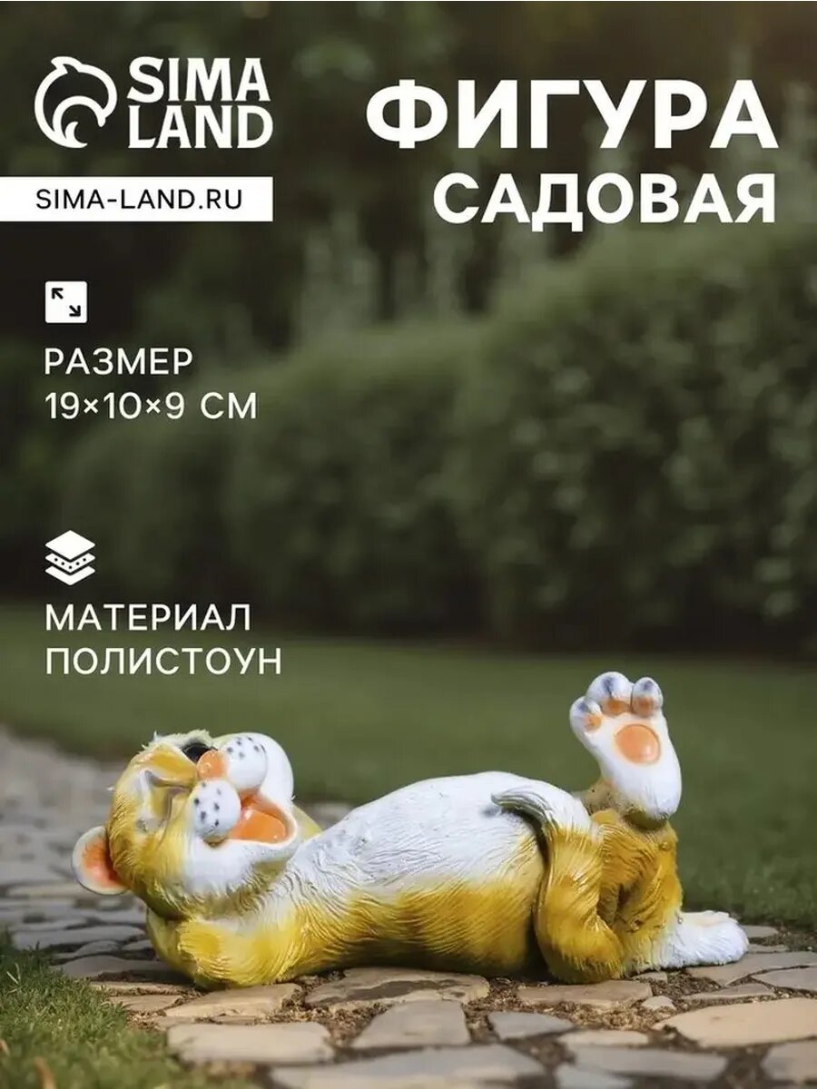 Очаровательная фигура кота для сада