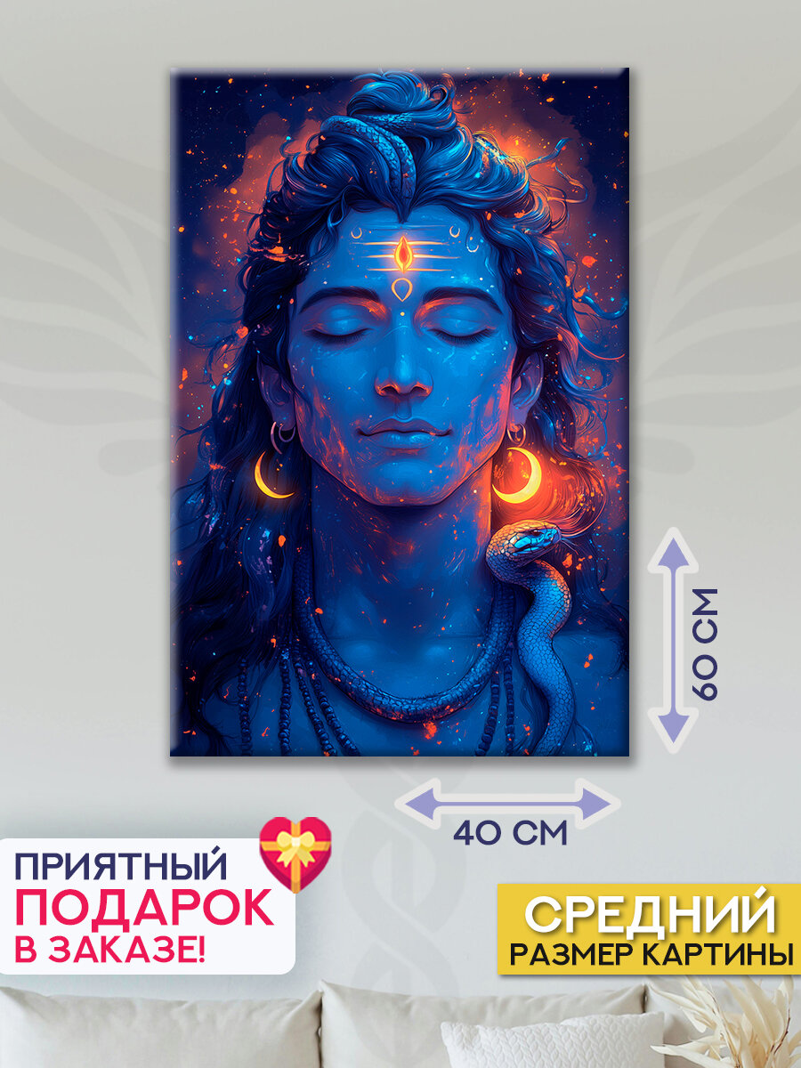 Картина на холсте "Великий Шива" 40х60 см