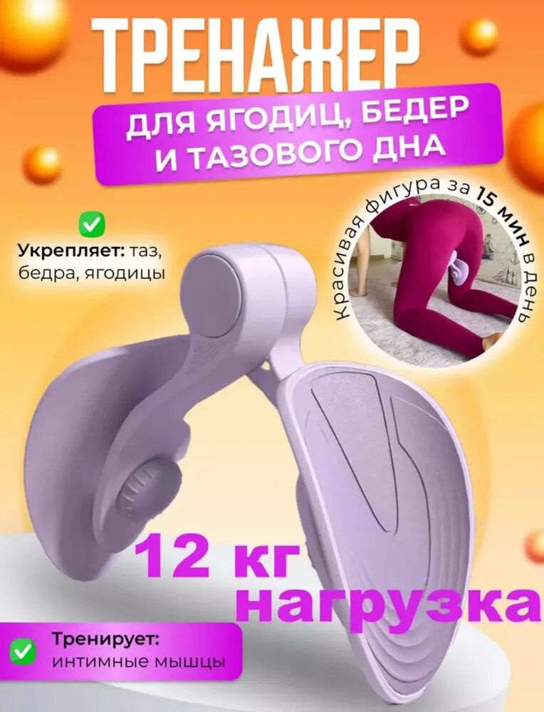Эспандер , 12 кг