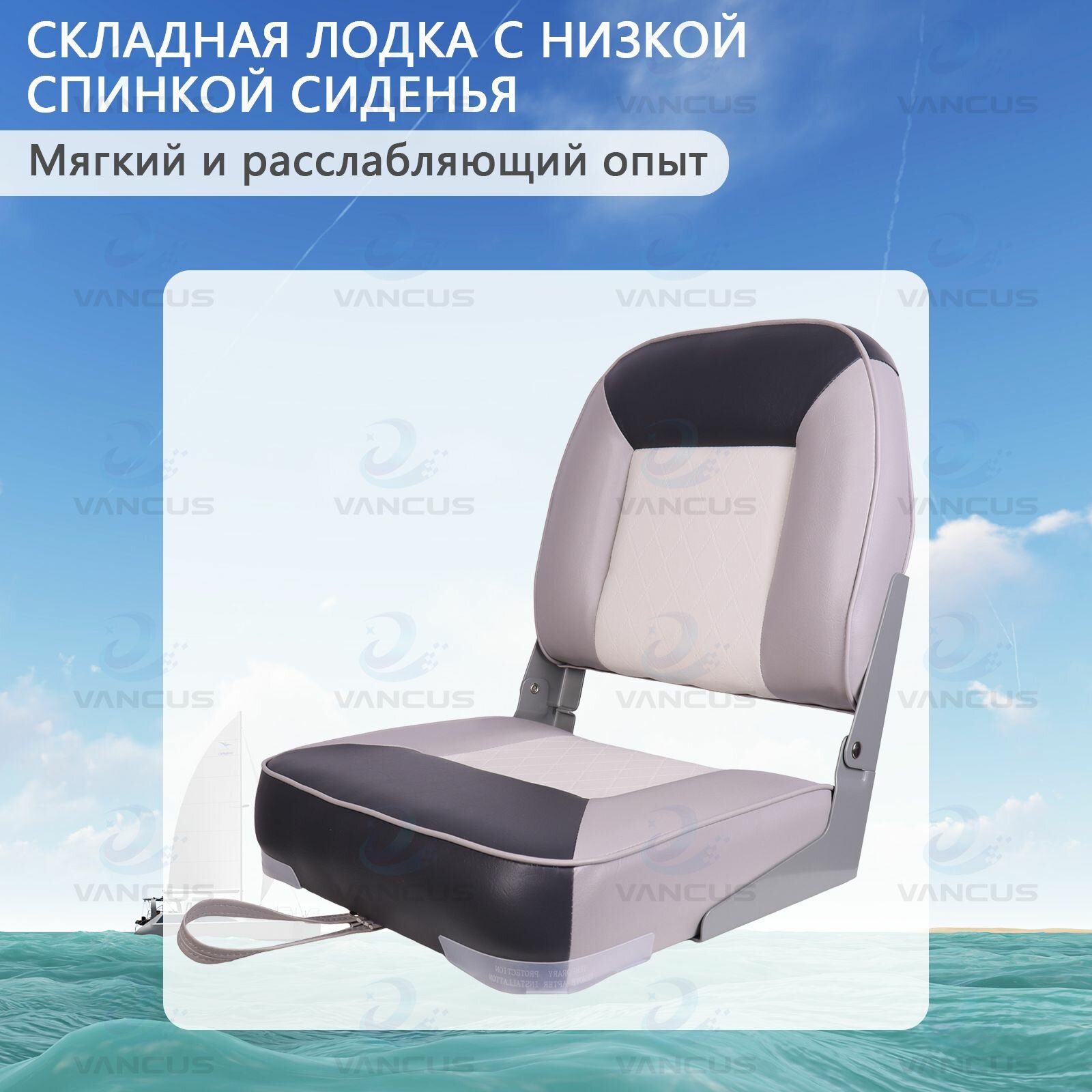 Сиденье для лодки — фото 1