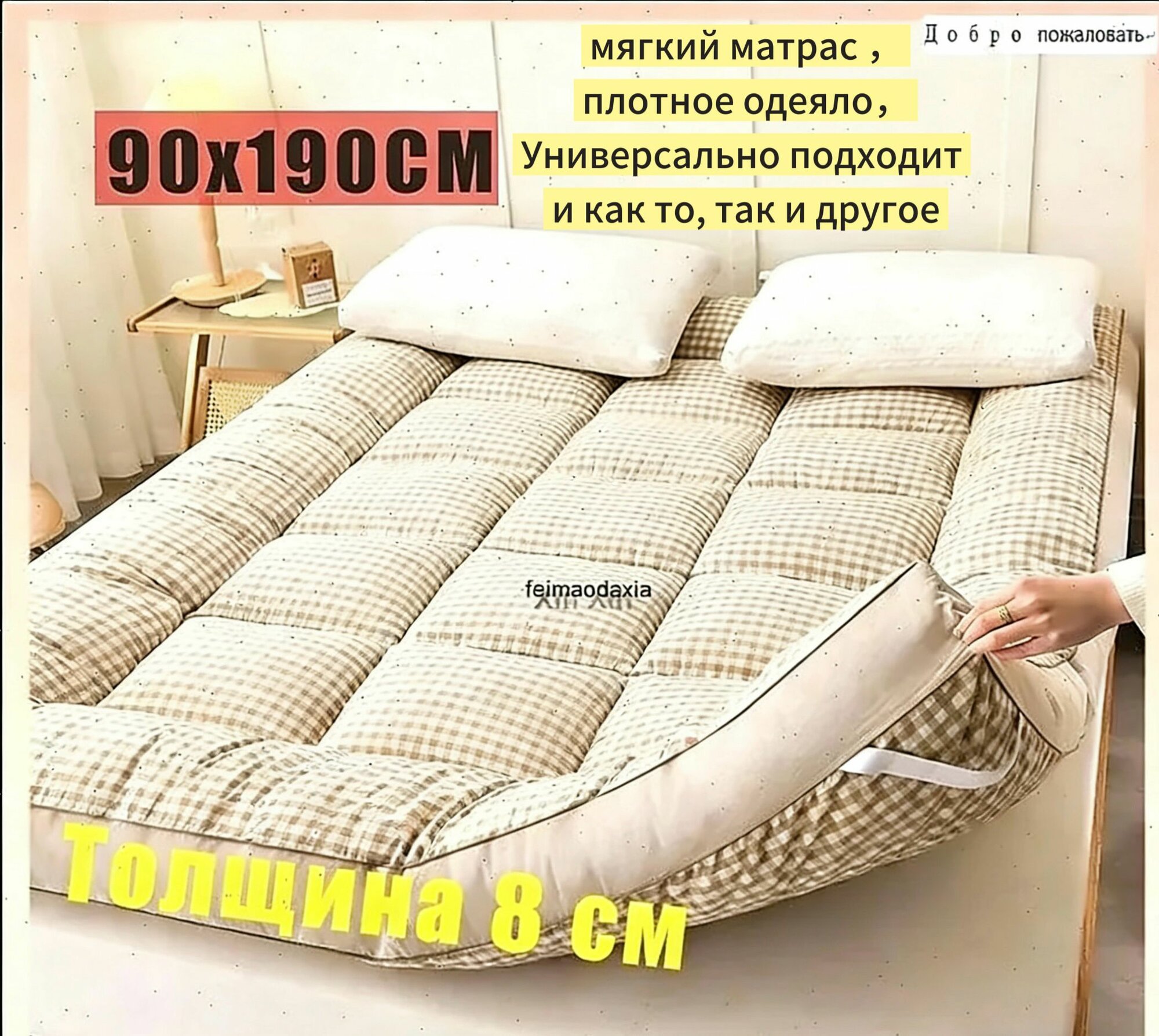 Матрас, Беспружинный, 90х190 см