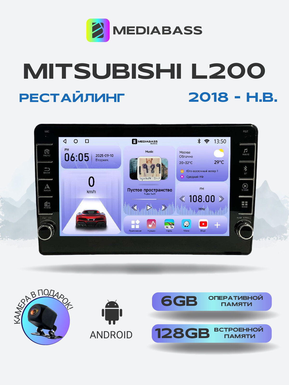 Магнитола для Mitsubishi L200 2018-н. в. Андроид магнитола, 6/128ГБ. Митсубиси Л200