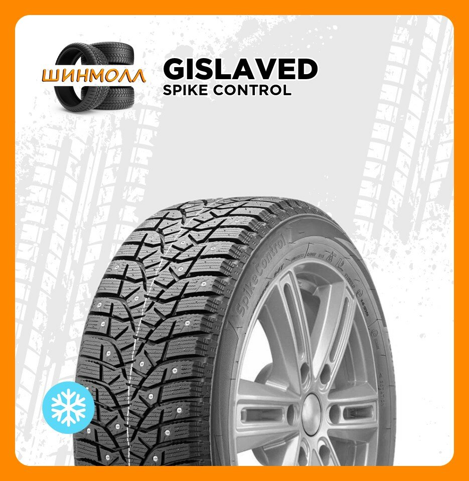 Шины Gislaved SPIKE CONTROL, зимние, 265/55, R20, для легковых авто