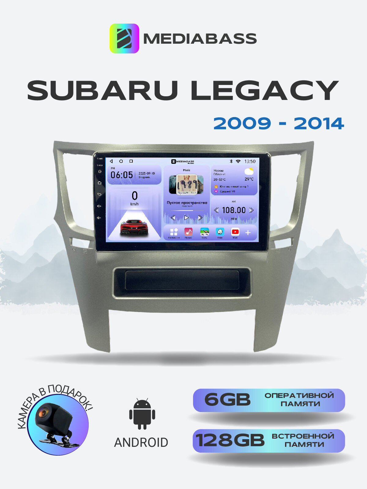 Магнитола для Subaru Legacy 5 2009-2014. Андроид магнитола, 2/32ГБ. Субару Легаси