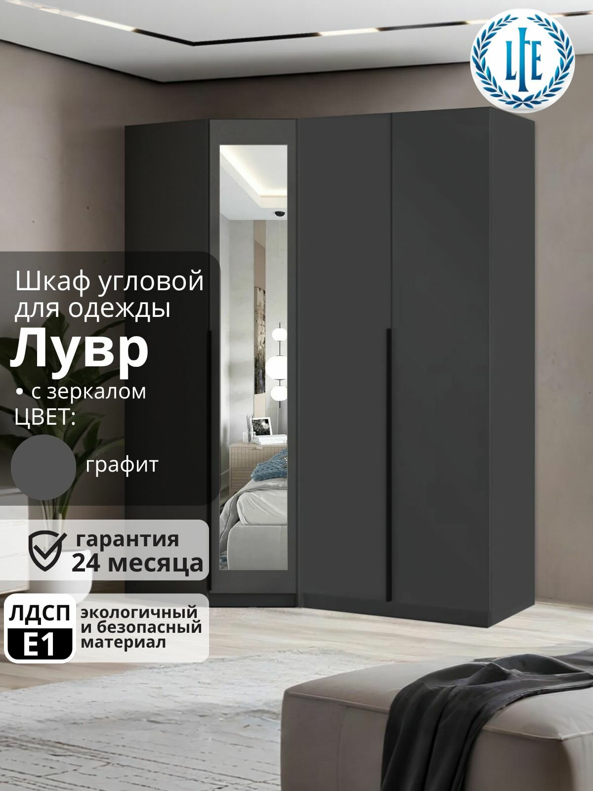 Угловой шкаф распашной для одежды Лувр, графит серый, модульный, с зеркалом, 10-ю полками и 2-мя штангами, (от угла 79/159 см)