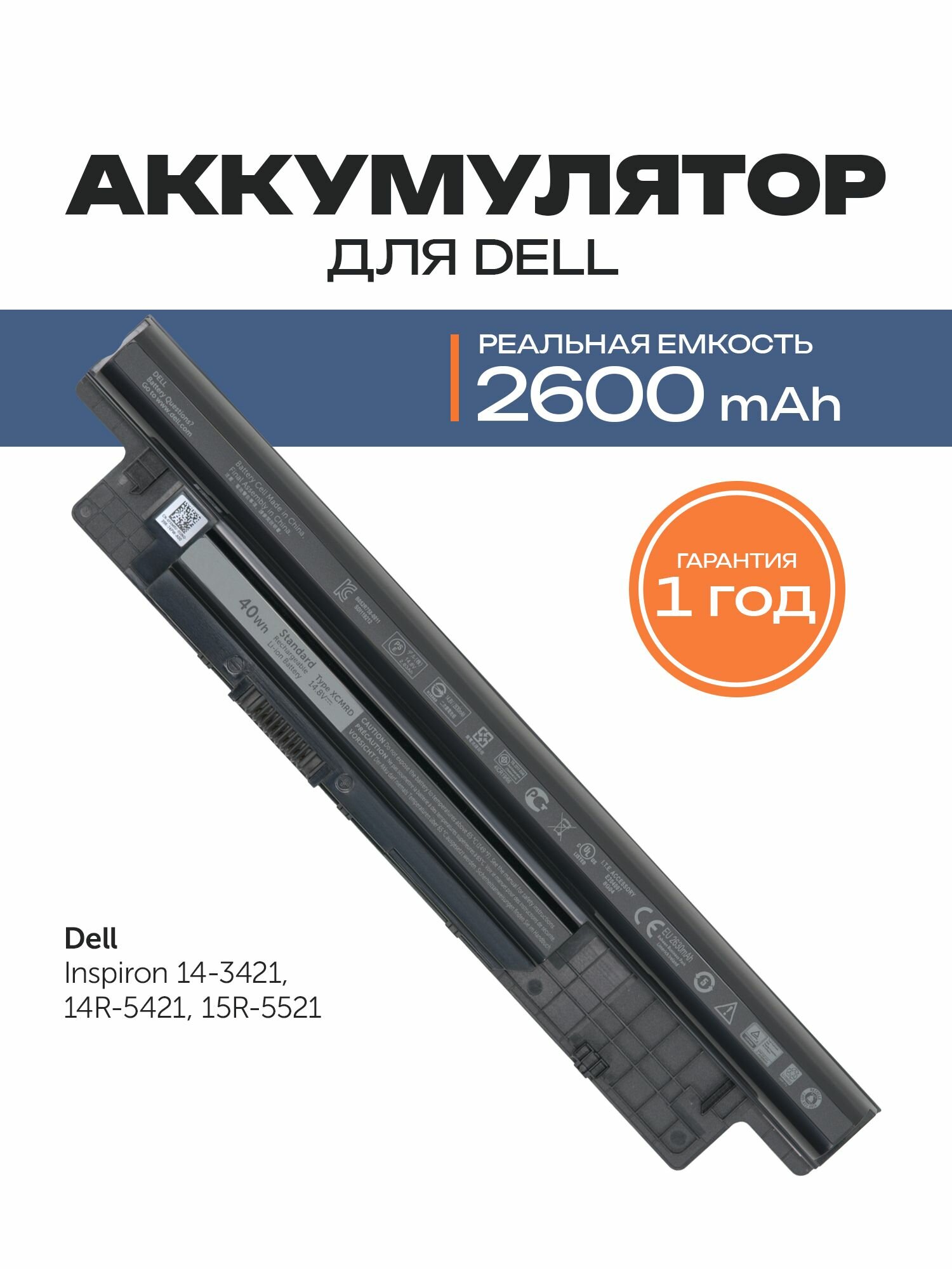 Аккумулятор XCMRD для ноутбука Dell Inspiron 14 3421 / 14R 3421 / N5421 / 15 3521 (49VTP, 0MF69, 24DRM)