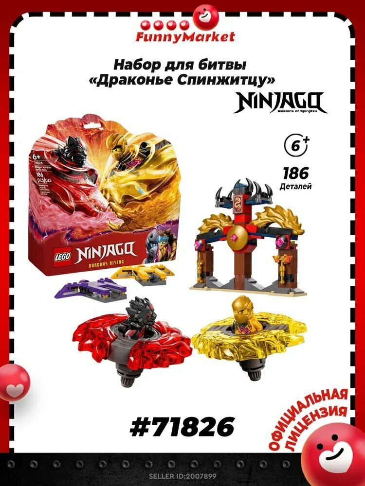 Конструктор LEGO Ninjago с боевым набором Кружитцу Дракона 71826 для сборки и игр