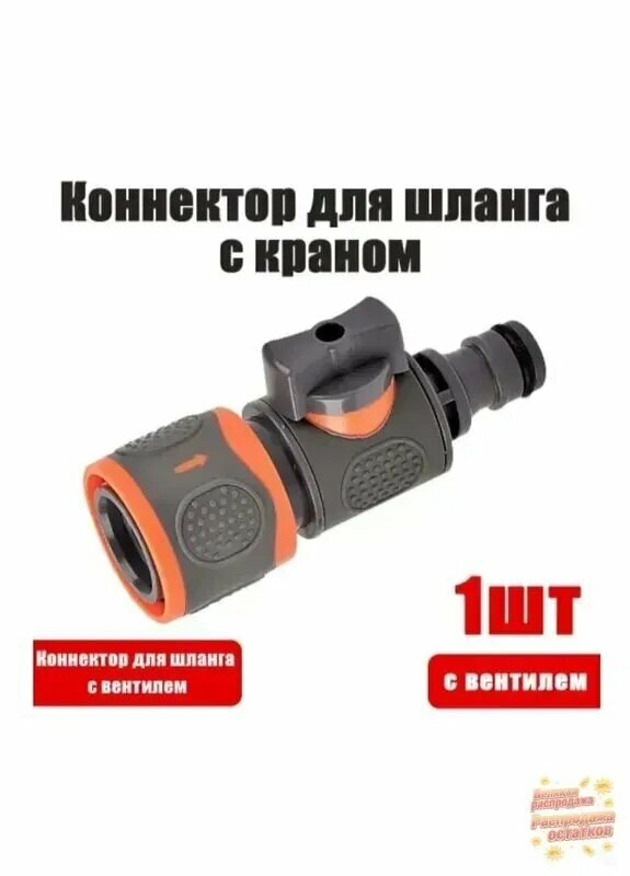 Держатель садового инструмента,1шт