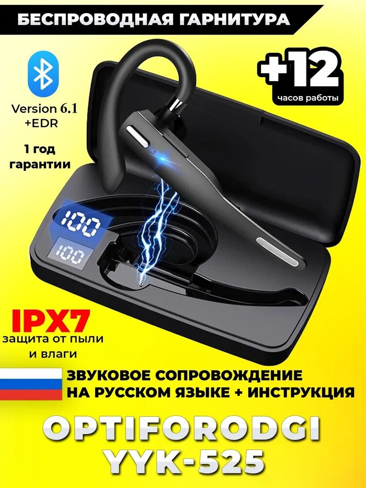 Беспроводная гарнитура Bluetooth для телефона с микрофоном Блютуз наушник на ухо