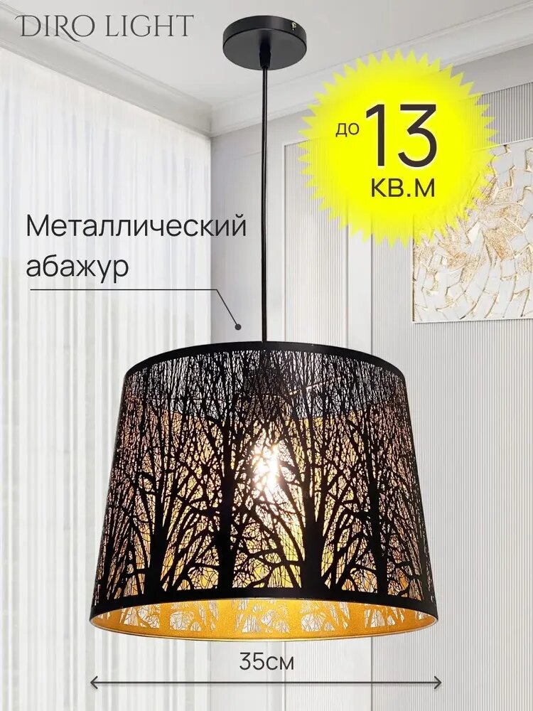 Потолочный светильник, E27, 60 Вт