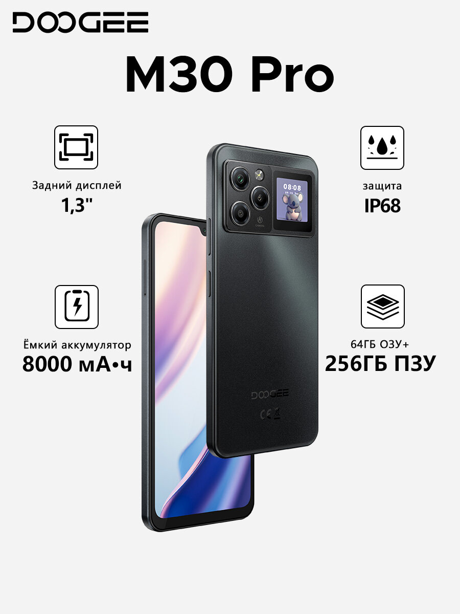 Doogee Смартфон Doogee M30 Pro