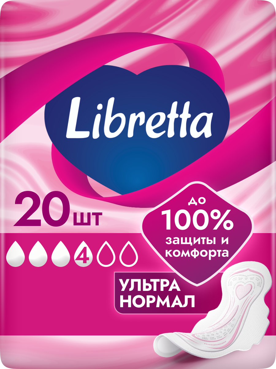 Прокладки Libretta Ультра Нормал с мягкой поверхностью, 20 шт.