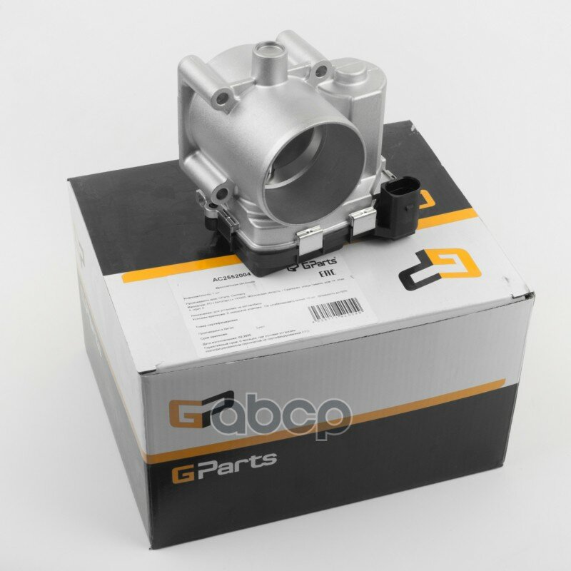 Дроссель GParts арт. AC2552004