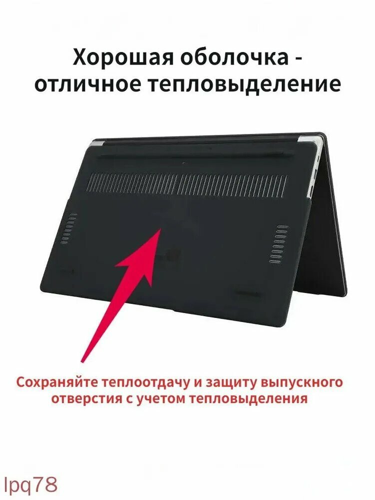 Чехол для ноутбука — фото 1