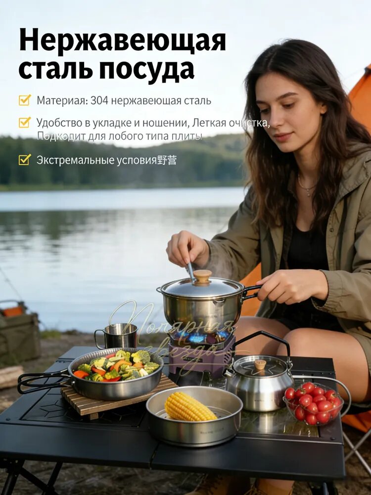 Набор наружных складных кухонных плит из нержавеющей стали 304, включая кастрюлю для супа, сковородку, пароварку, чайник, для 3-6 человек