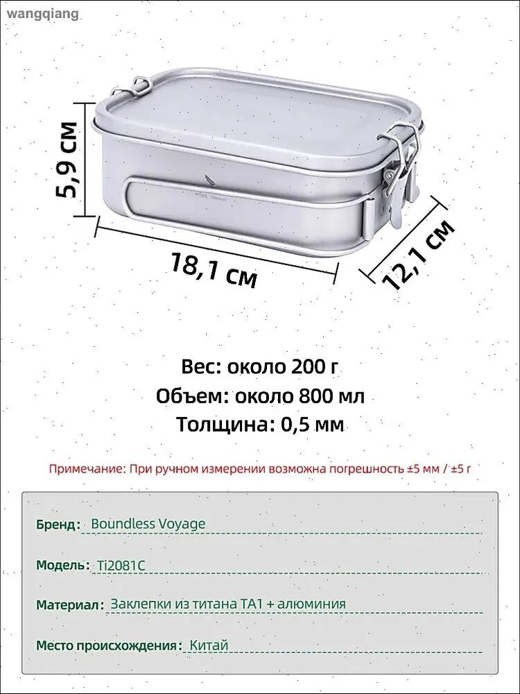 Титановый ланч-бокс с крышкой и съемной ручкой, герметичный контейнер для похода, ультралегкий, 800 мл