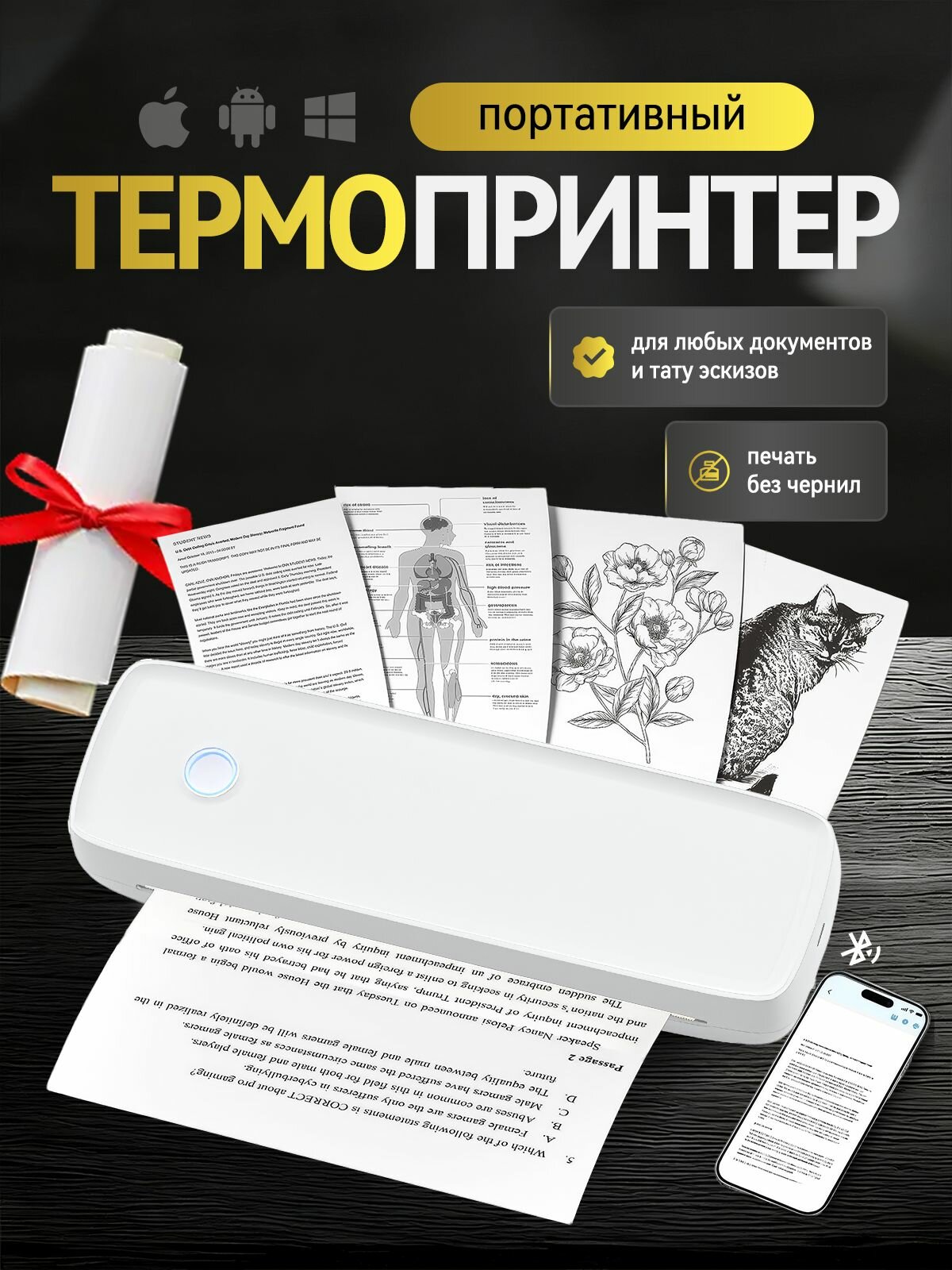 Термопринтер А4 портативный, мини принтер для телефона, принтер для тату, этикеток, наклеек, документов и стикеров, Белый