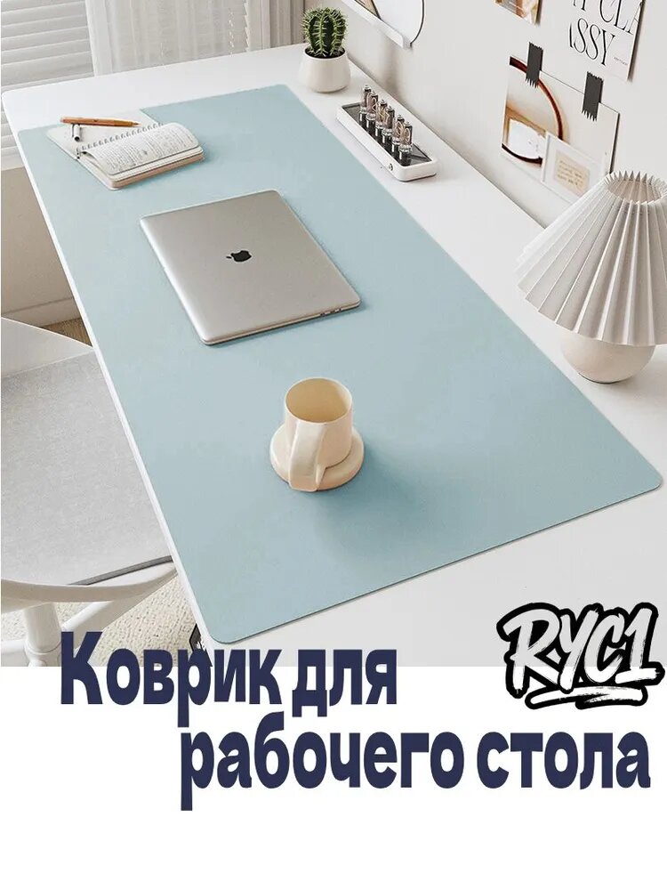 Коврик для стола 80 см x 40 см, материал: Искусственная кожа
