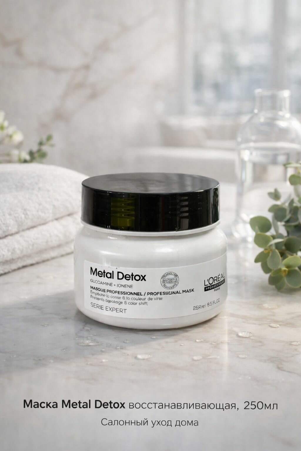 L'Oreal Professionnel маска Serie Expert Metal Detox восстанавливающая, 250мл