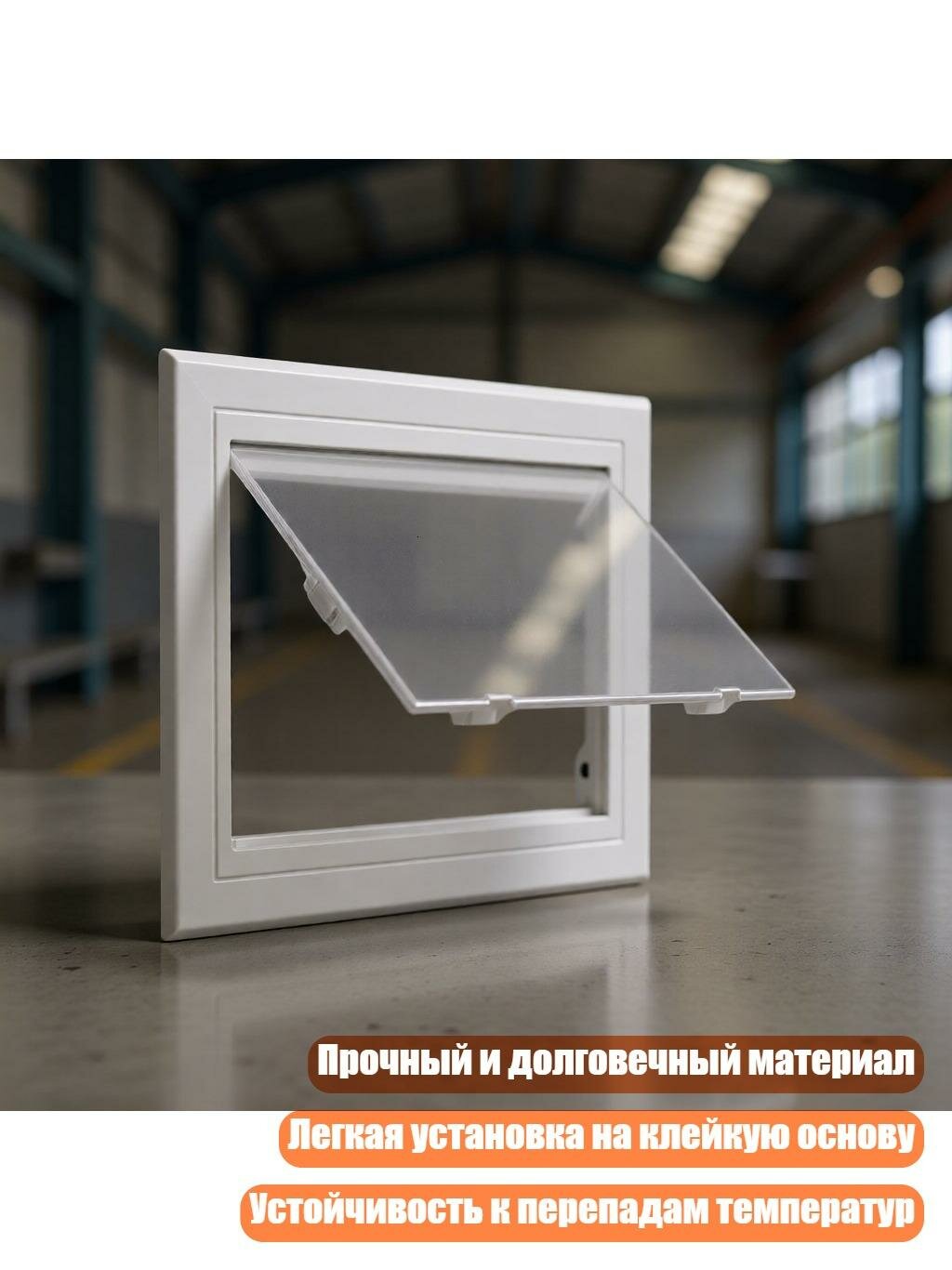 Аксессуарная панель из АБС, 300x300