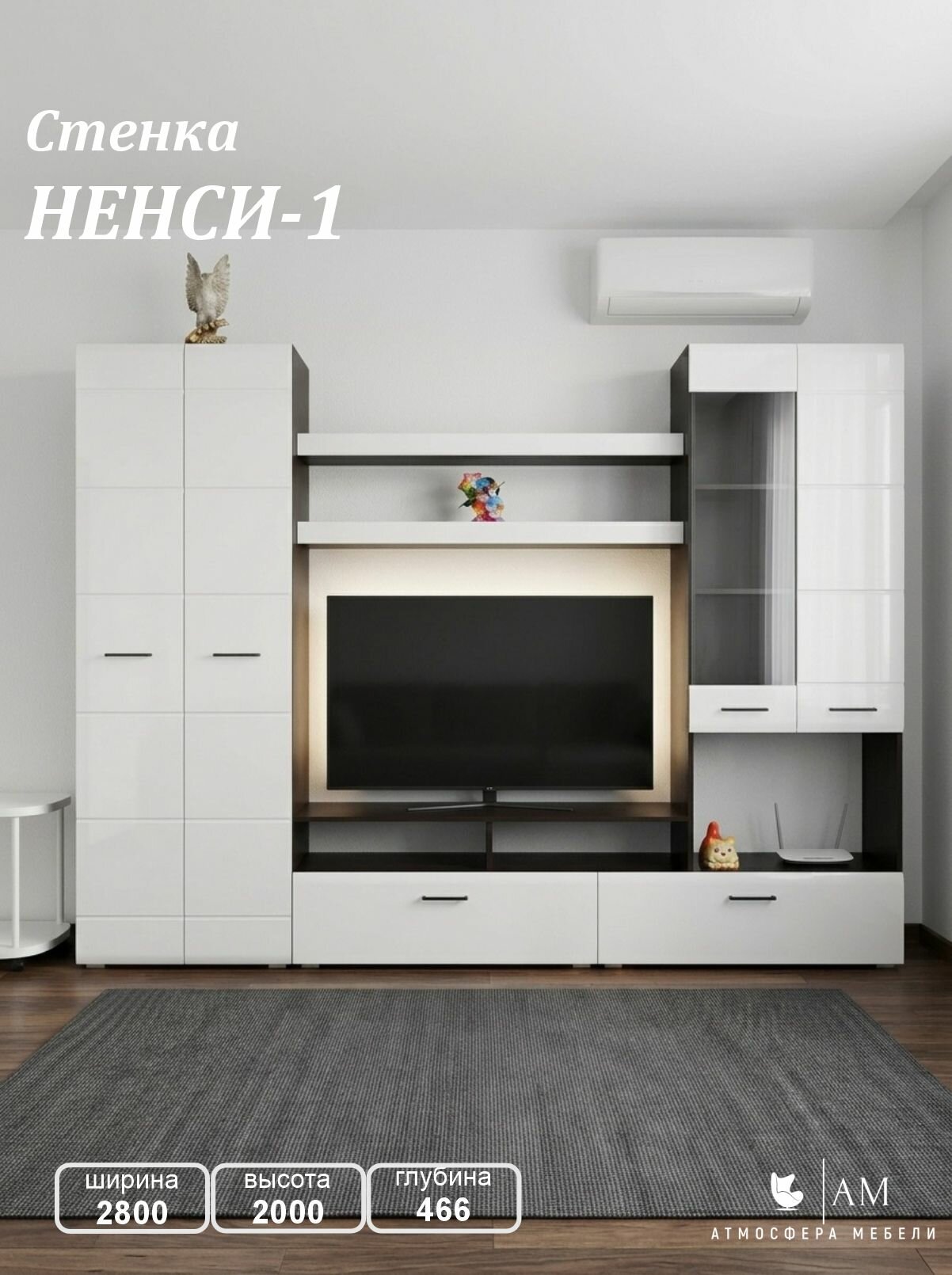 Гостиная "НЕНСИ-1" Венге-Белый глянец