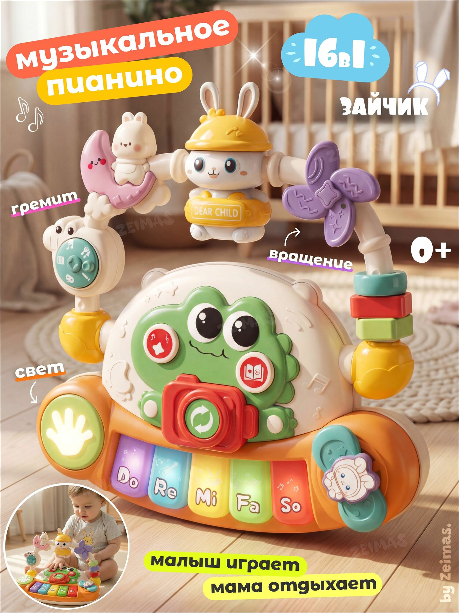 Развивающая музыкальная игрушка для малышей пианино "Зайчик" с подсветкой, световые и звуковые эффекты