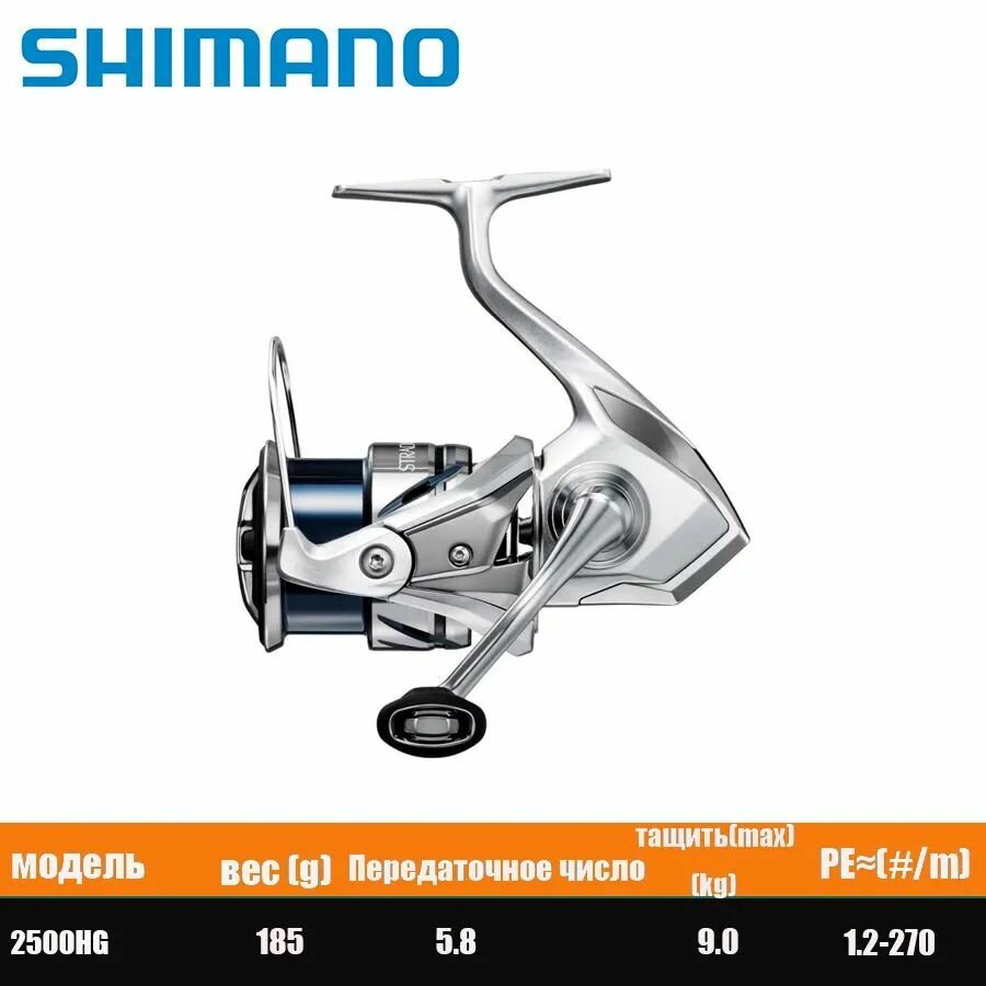 2023 SHIMANO STRADIC 2500HG 5.8 Катушка для рыболовных снастей
