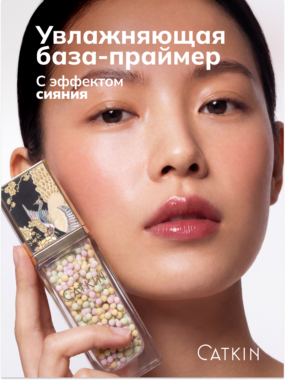 CATKIN увлажняющая база-праймер под макияж с эффектом сияния, тон С01, трехцветная, 32 мл