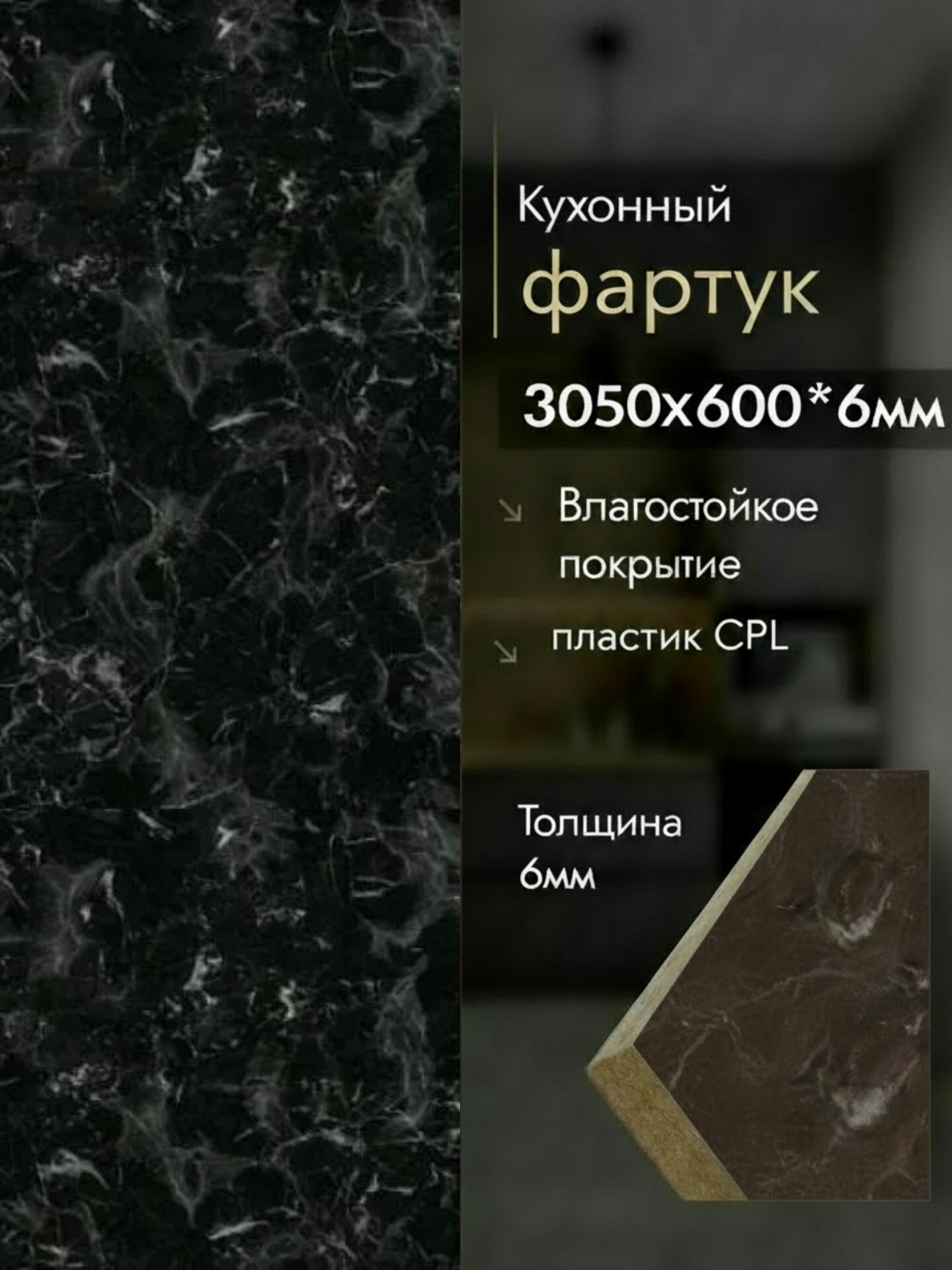 Стеновая панель для кухни (кухонного гарнитура) кухонный фартук кунгур ДСП/пластик CPL 3000х600х6, мебельный РАЙ