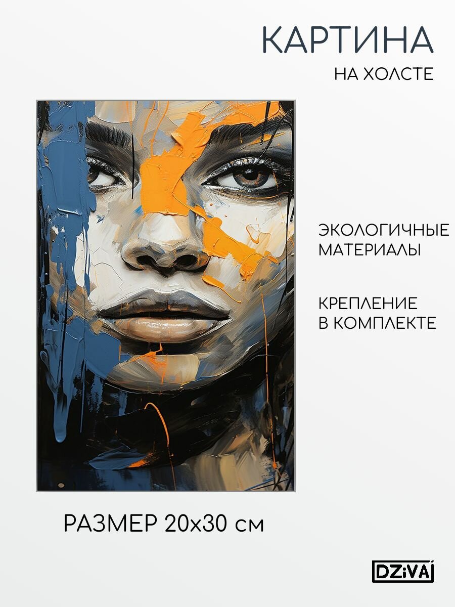 Картина на холсте Настенная картина в современном стиле 20x30 см