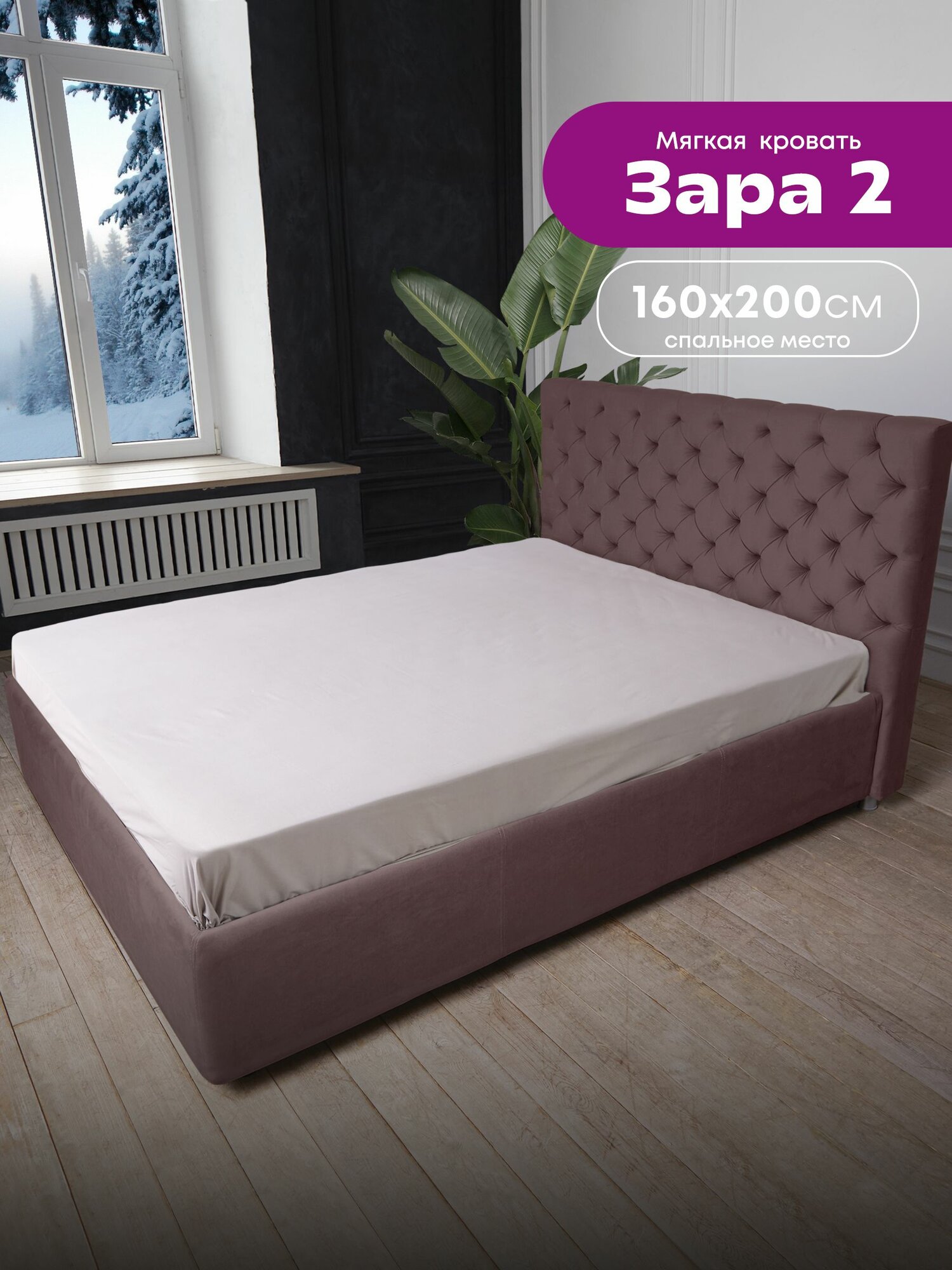 Кровать с подъемным механизмом "Зара 2" 160х200 см (Velutto 36)