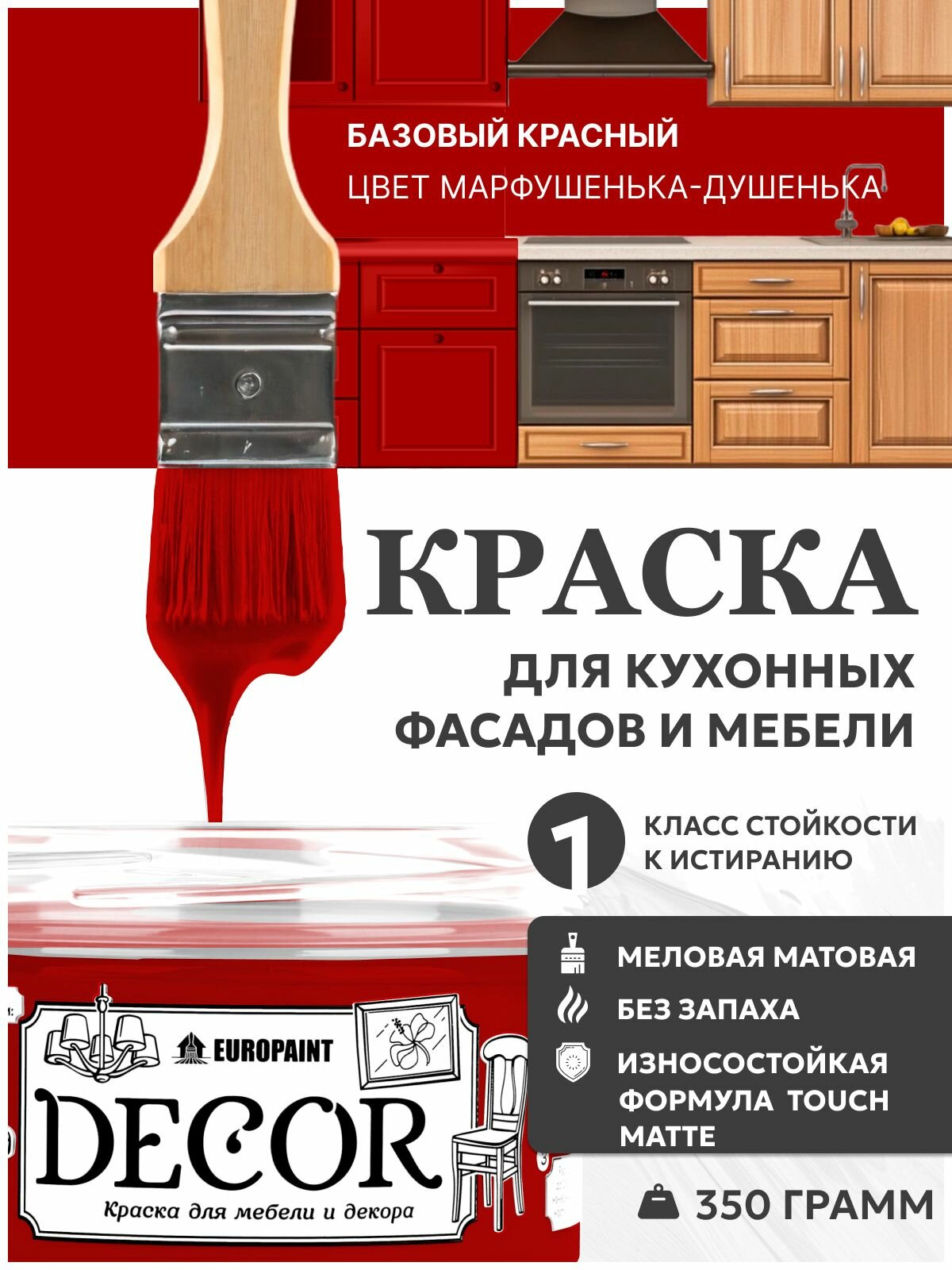 Краска для мебели декора и деревянных поверхностей DECOR, мини 250 МЛ, Марфушенька-душенька краска для дерева декоративная краска краска для мебели эмаль