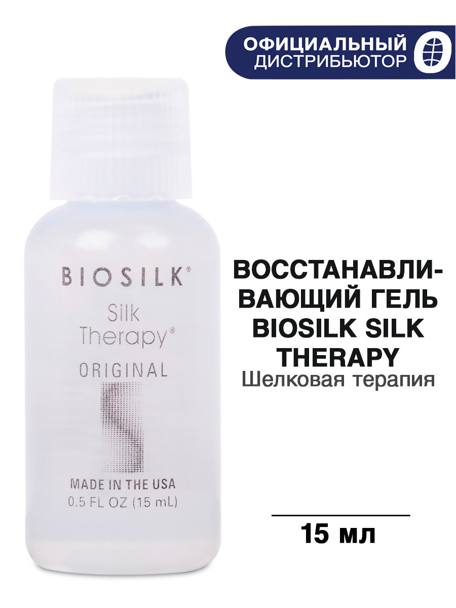BIOSILK шелковая терапия Гель Восстанавливающий, 15 мл.