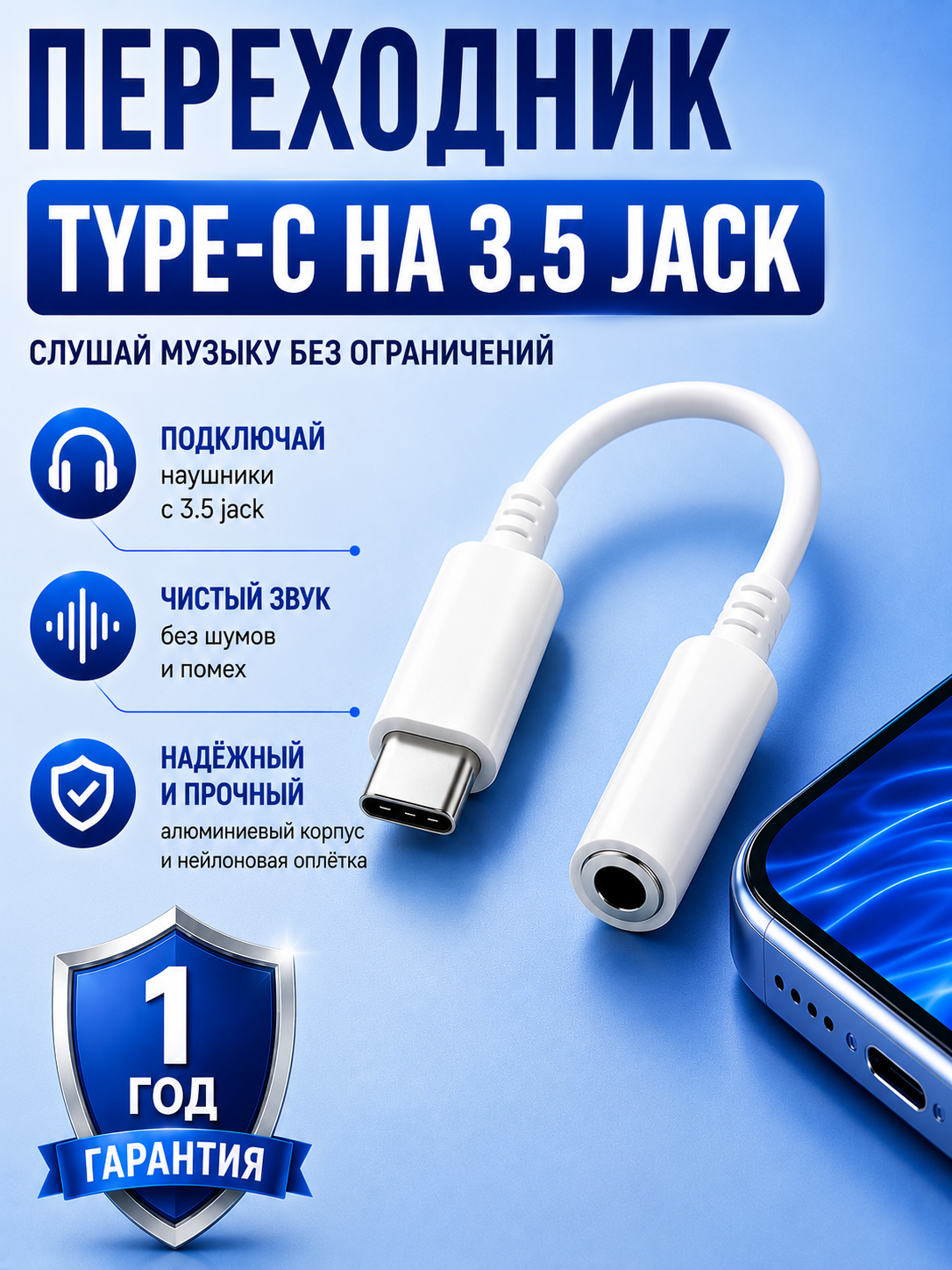 Переходник type c на 3.5 mm type c jack AUX USB C - для наушников и гарнитур