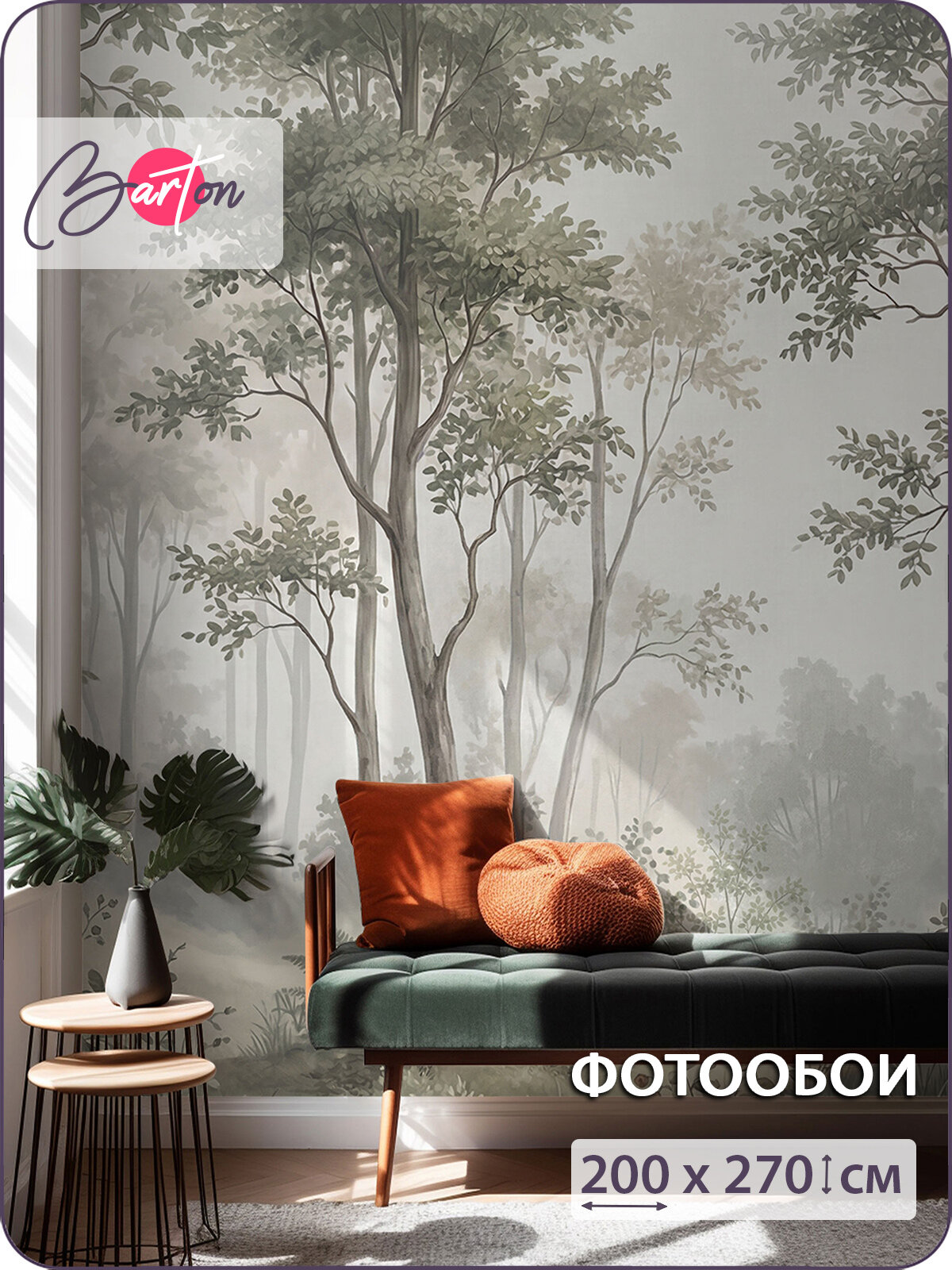 Фотообои на стену флизелиновые 3d Лес Деревья Природа 200x270 см Bartonwall N181_Z