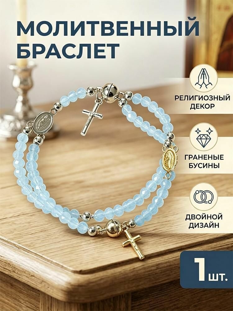 Браслет, синий
