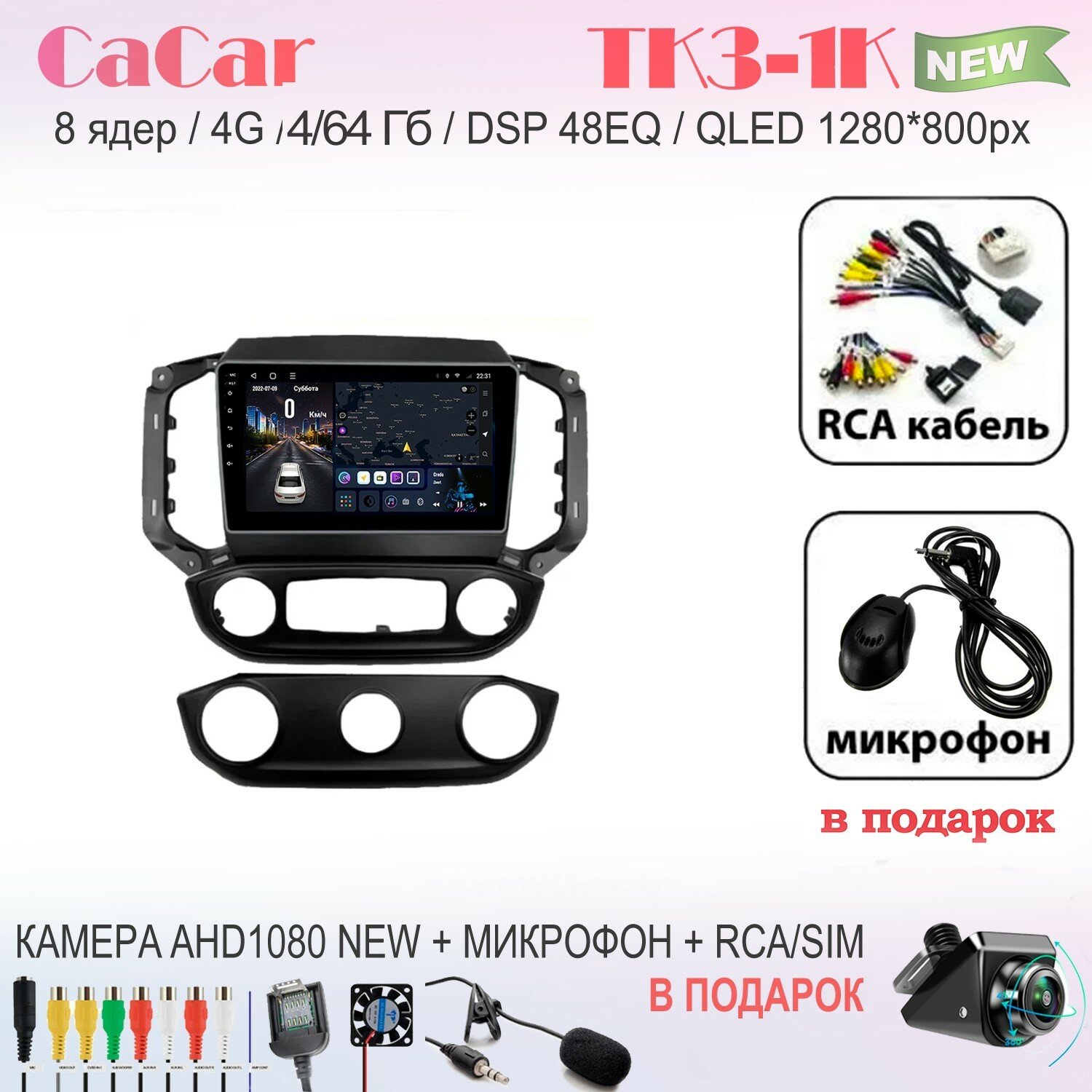 Андроид Магнитола CaCar TK3 Chevrolet Шевроле TrailBlazer 17-19
