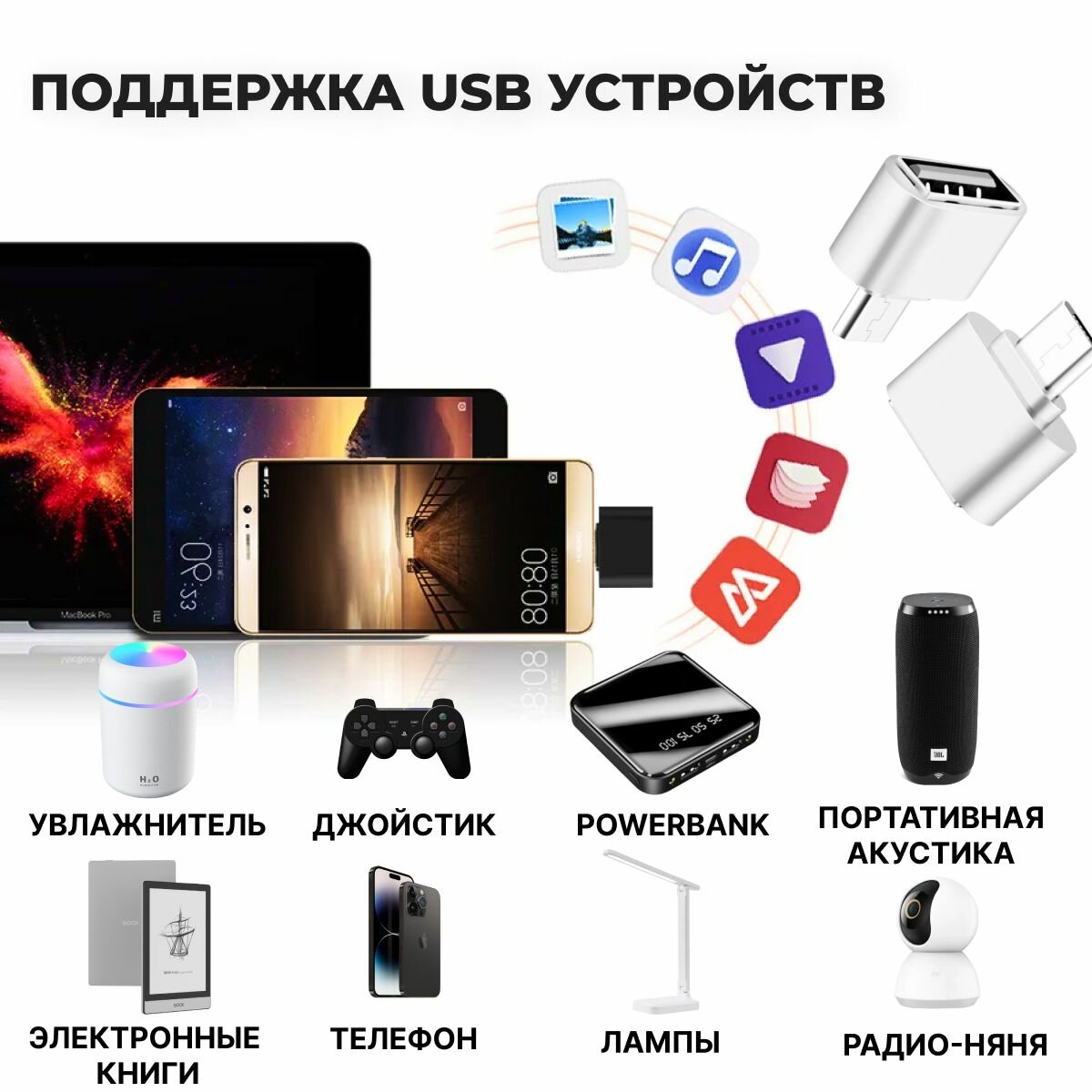 Переходник USB - micro Usb — фото 1